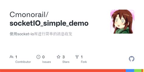 Github Cmonorailsocketiosimpledemo 使用socket Io库进行简单的消息收发