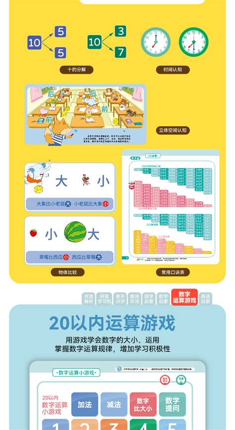 术艾熊语数英全能大课堂拼音识字点读书古诗幼儿童益智玩具一年级 阿里巴巴
