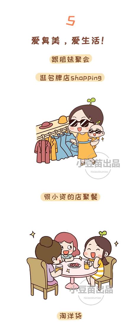 90后妈妈根本不会带孩子！ 我：and小豆苗疫苗助手