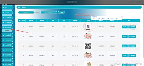 班级管理子项目 Csdn博客