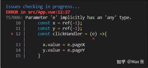 前端问题之ts7006 Parameter Event Implicitly Has An Any Type 知乎