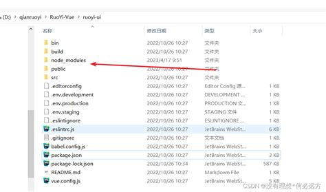 前端启动项目npm err a complete log of this run can be found in npm err c