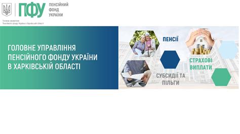 Відповідно до Закону України від 23 09 1999 № 1105 Xiv “Про загальнообовязкове державне