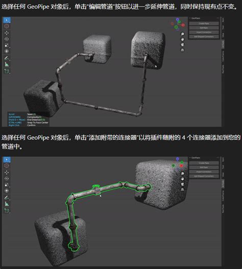 Blender下水管道生成插件 Geopipes V101 Geometry Nodes Pipes 更新120 Blender布的