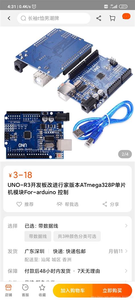 第一节课 开发环境的搭建和驱动安装 Arduino Hc340 以及点亮我们的板载led小灯” Csdn博客