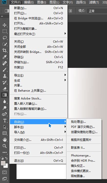 怎么用ps录制动作批量处理图片360新知
