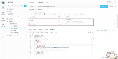 Springboot中requestbody不能和multipart同时传递的问题解决因特网