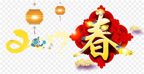 春字字体设计PNG图片素材下载 图片编号9765707 PNG素材网