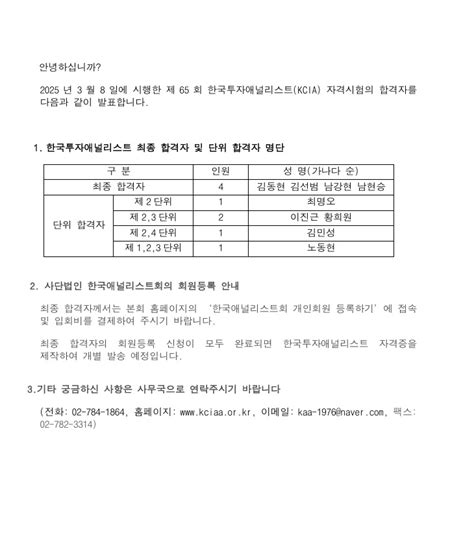 한국애널리스트회