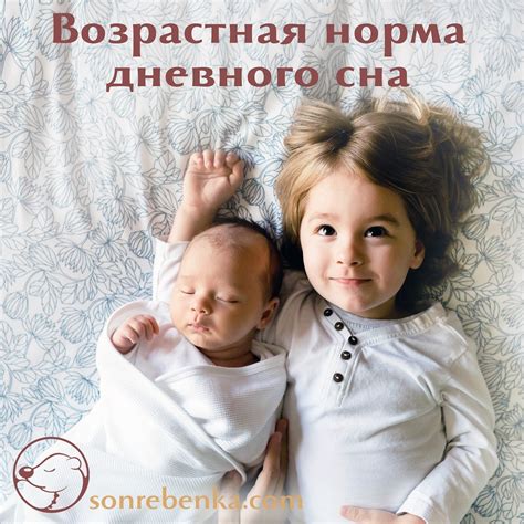 Возрастные нормы дневного сна у детей