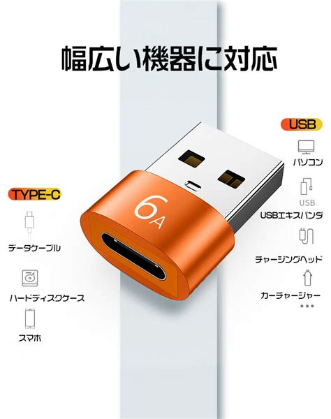 【楽天市場】 P5倍★激安／【期間限定】otg 変換アダプター タイプc 変換 アダプター Type C To Type A Usb 変換 ケーブル イヤホン データ転送 充電 Usb充電