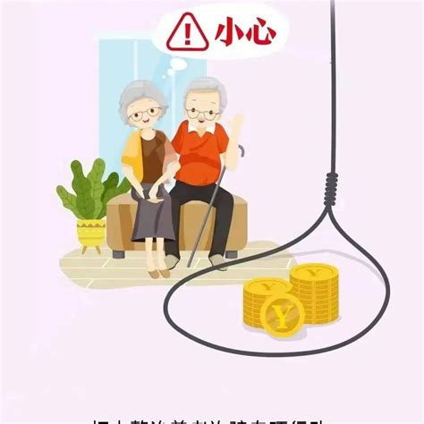 谨防诈骗关爱老人，守护老年人“钱袋子”养老开封民政