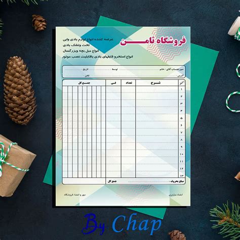 فاکتور چیست ؟ فاکتور رسمی و فاکتور غیر رسمی چیست؟