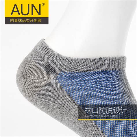 爱优恩男袜低帮短口袜子 AUN抗菌防臭船袜夏季纯棉男士休闲短袜棉 虎窝淘