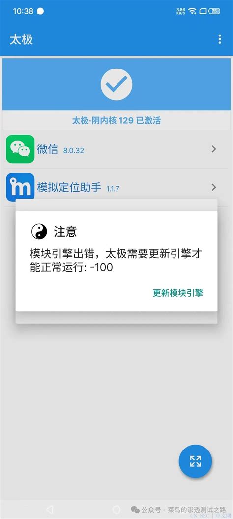Frida反调试绕过 Cn Sec 中文网