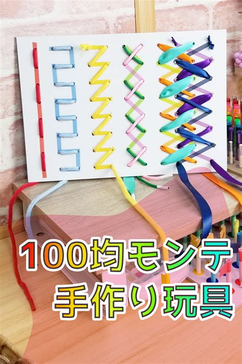 【あつみ先生の書籍】『100均知育365日』の紹介【保育365日シリーズ 土萠保育研究出版】 Artofit