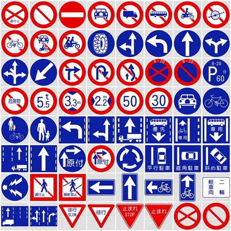 ボード「道路【イラスト】」のピン 交通標識 標識のデザイン 標識 一覧