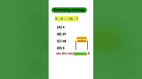 Reasoning Analogy Analogy Reasoning Practice Set Coding Decoding Analogy Trick