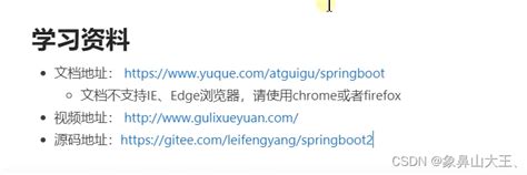 Springboot23 基本介绍及入门案例23 Spring Boot简介 Csdn博客 Springboot23 基本介绍及入门案例23 Spring Boot简介 Csdn博客