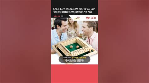 오늘핫딜 디럭스 주사위 보드 박스 게임 세트 10 숫자 4 면 셧트 파티 클럽 음주 게임 재미있는 가족 게임 ₩1300
