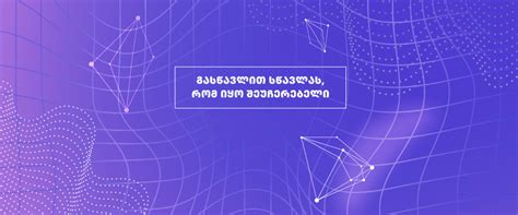 სსიპ გოგიტა კიკნაძის სახელობის ქალაქ თბილისის N182 საჯარო სკოლა Added A სსიპ გოგიტა