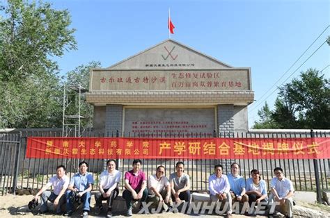 新疆沃霖生态科技有限公司 西安华恒天一企业管理有限公司