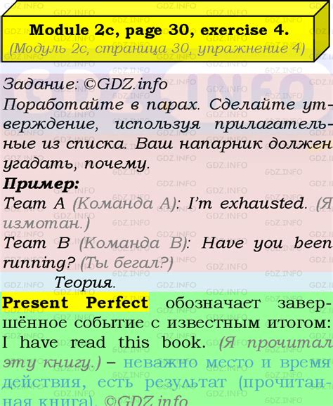Module 2 Страница 30 31 Номер 4 ГДЗ по Английскому языку 8 класс Ваулина Учебник Spotlight