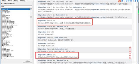 Java中bigdecimal对象与double之间转换涉及的精度问题及“no Exact Representable Decimal