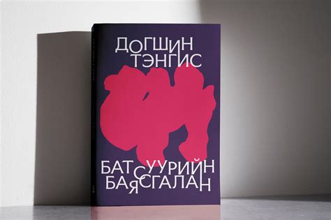 Bayasgalan 2019 онд Германд Алжирийн зохиолч найзтайгаа таарч хоёул Сирийн дүрвэгсэд голдуу