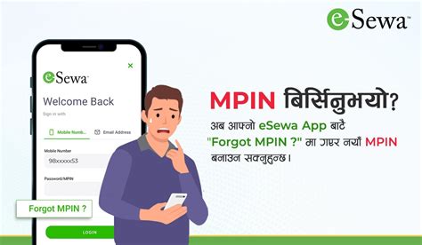 इसेवामा Mpin परिवर्तन गर्ने नयाँ तरिका Esewa