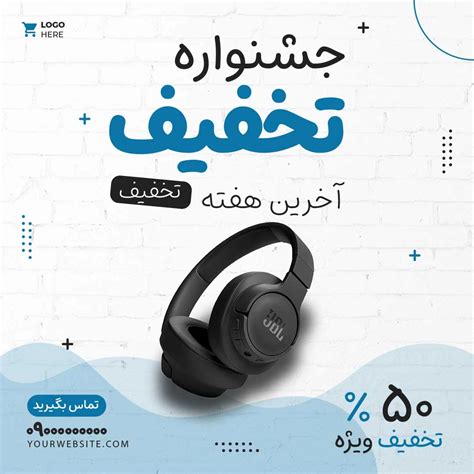 قالب پست اینستاگرام فروش محصول قالب پست اینستاگرام جشنواره تخفیف کد 21732