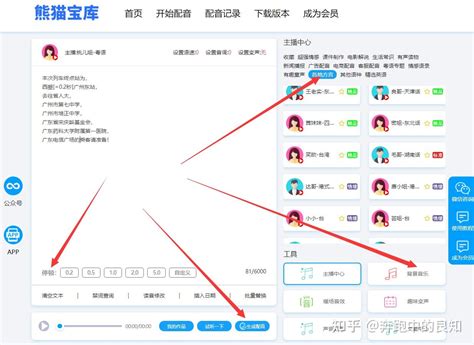 怎样把文字转成粤语语音？？分享一个在线方言文字转语音助手 知乎