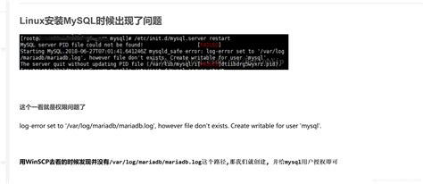 Linux下载安装mysqlmysql安装linux Csdn博客 Linux下载安装mysqlmysql安装linux Csdn博客