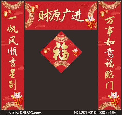 春联设计装饰画图片 装饰画图片大全 装饰画图片大全手绘 大山谷图库