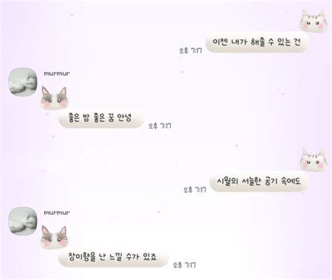 아이폰 예쁜 무료 폰트 추천 온글잎 시리즈