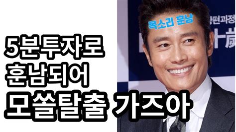 얇은 목소리 때문에 고민이 있다구요 훈남목소리 만들어드립니다 심지어 노래도 잘됨 Youtube