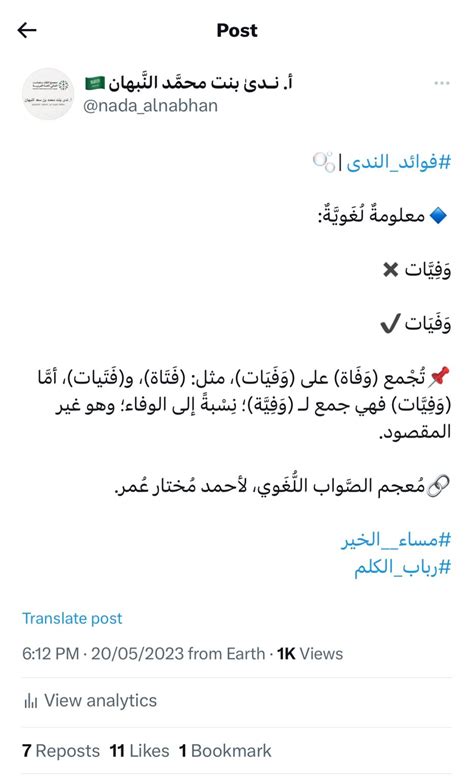 nada hamed on linkedin proofreading