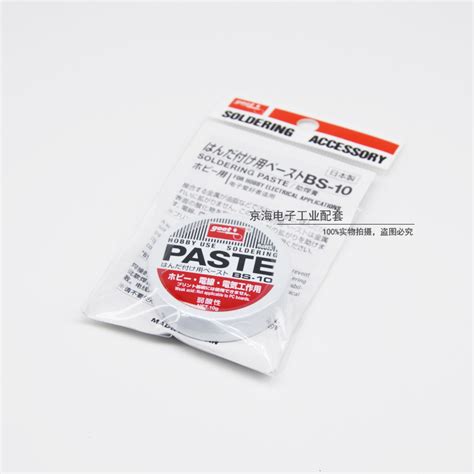 原装日本固特GOOT BS 10进口焊锡膏电烙铁助焊焊油BGA助焊膏 虎窝淘