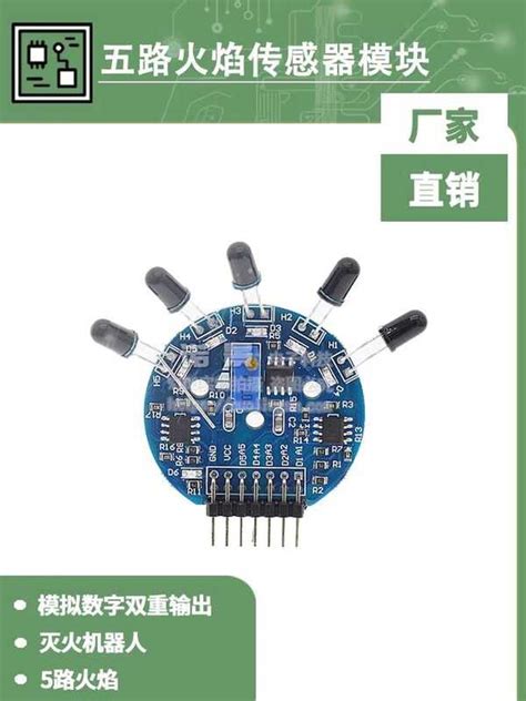 Flame 5 Way Flame Sensor Module Analog Digital Dual Output Fire Extinguishing Robot Shopee