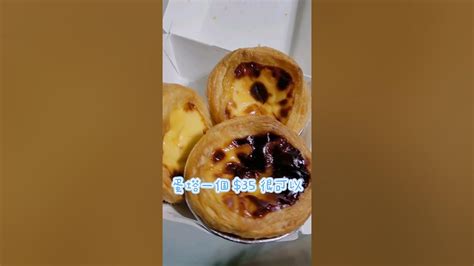 【訪訪開箱】中山區深夜美食曾家豆漿買蛋塔 Youtube