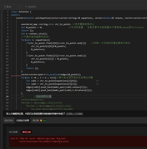 Leetcode刷题中出现的奇怪的错误及解决办法line 1633 Sizetype Rapidjsongenericvalue