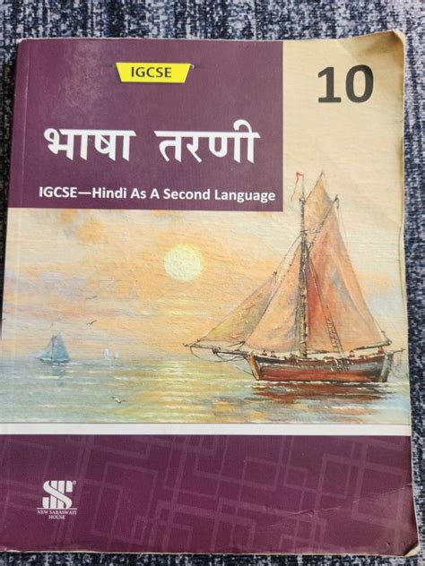 Hindi O Level Igcse Textbook Hobbies And Toys Books And Magazines