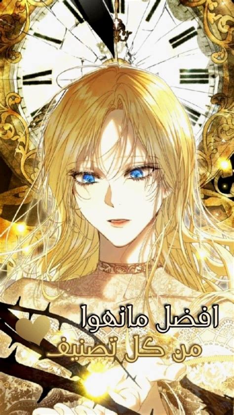 Pin On مانهوا `manhwa