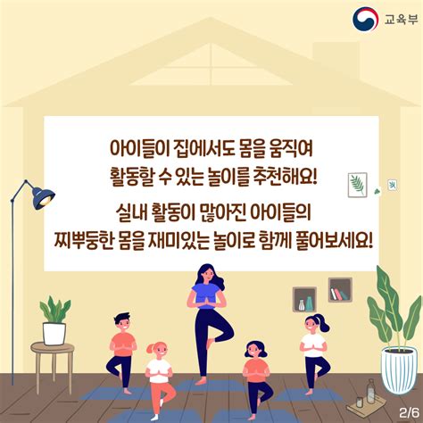 아이와 함께 집에서 할 수 있는 활동적인 놀이 무엇이 있을까 네이버 포스트