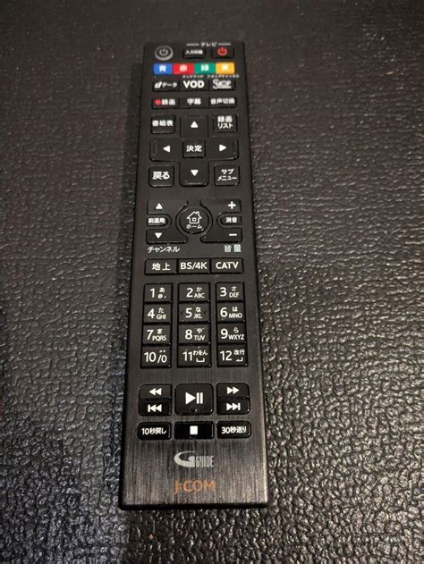 215 Jcom テレビリモコン R3jc005a00 00003 メルカリ