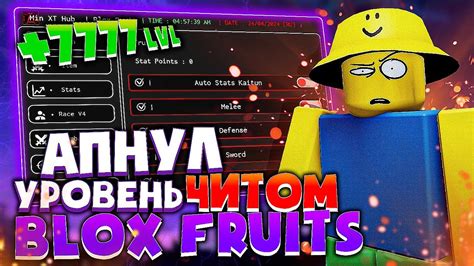 АВТОФАРМ Lvl ЧИТ на РОБЛОКС на ПК АПНУЛ 1000 УРОВНЕЙ ЧИТОМ ЧИТЫ на Roblox на ПК Youtube