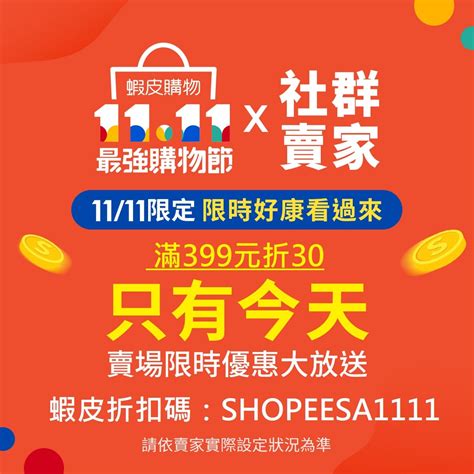 樺仔二手電腦 【雙11狂歡日】 💰本月重大送現金事件💰 只在 Shp Ee Vaffeqx