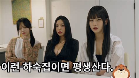 이 하숙집에 뼈 묻을게요하숙생이 전부 미녀입니다만 정식발매챕터2 해보기 Youtube