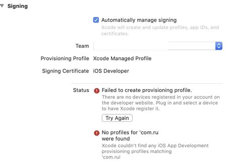 真机调试或打包时there Are No Devices Registered In Your Account On The Developer Website Eve 暴风雨前夕