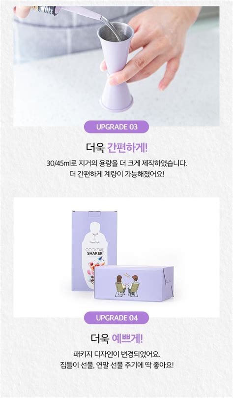 쉐이커·믹서·지거 바이올렛 홈 칵테일 세트대나무 스탠드전용가방 오늘의집 쇼핑